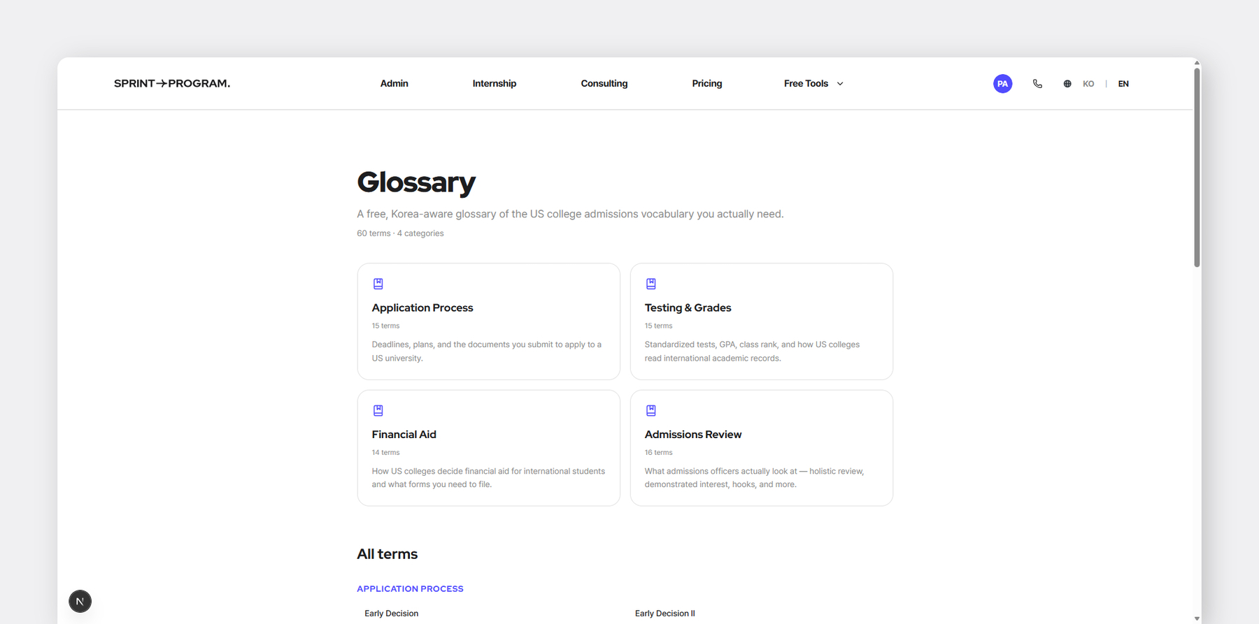 College Admissions Glossary | SPRINT Program